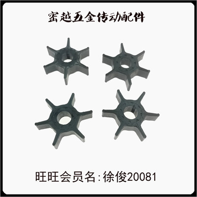 马达发动机柔性橡胶叶轮