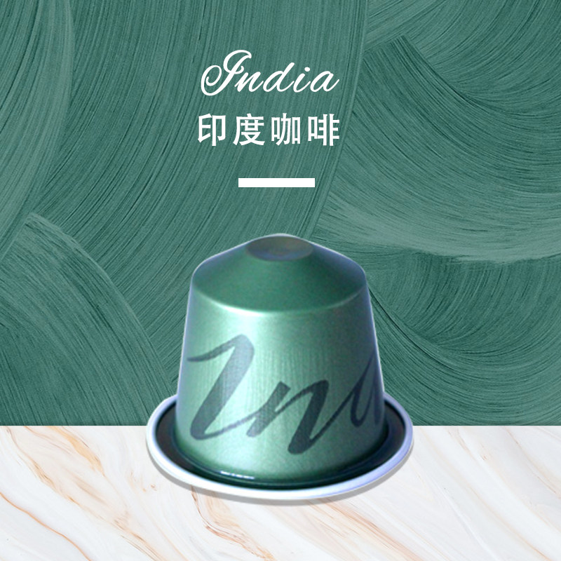 雀巢Nespresso咖啡胶囊大师匠心系列印度咖啡 India 24号_虎窝淘