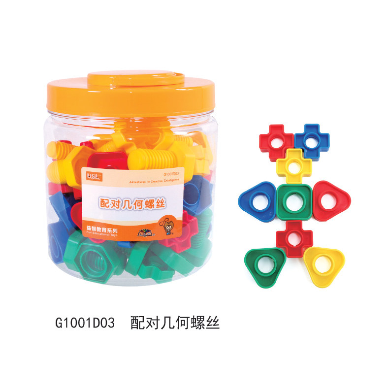 游思乐USL 配对几何螺丝 多种形状螺母32对 儿童益智玩具数学教具