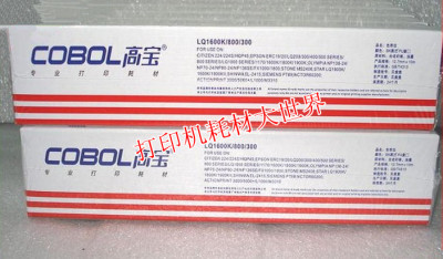 高宝色带芯色带架适用于爱普生LQ1600K/1800K/LQ1900K2/1900KIIIE