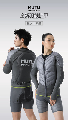2526mutu羽绒滑雪保暖护具护甲护臀护膝男女通用
