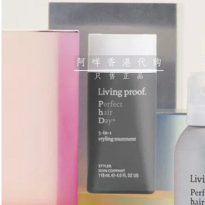 LivingProof5合1造型护发乳