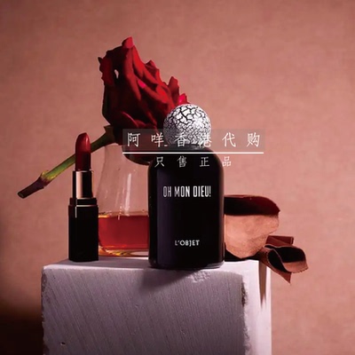 L’OBJET我的红唇香水50/100ml