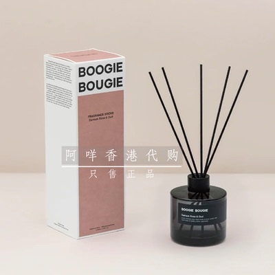 BoogieBougie家居无火扩香棒