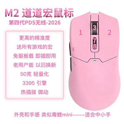 起始于2004年的压枪鼠标老品牌