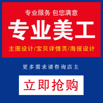 ps图片设计修图抠图去水印改字