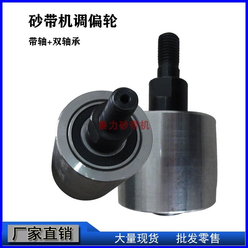 Belt Machine Small Wheel Iron Wheel Steel Wheel Deflection Wheel ...