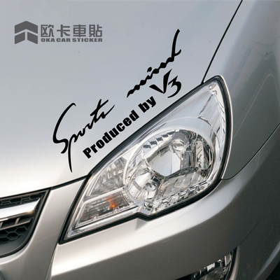 汽车机盖装饰拉花 汽车贴纸 V3 V5灯眉贴 个性反光 改装汽车贴纸