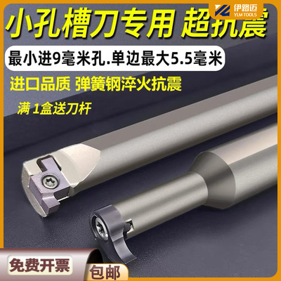 。内孔槽刀 小孔 内槽刀杆 加深 小内孔数控切刀 SNGR12M09挖槽刀
