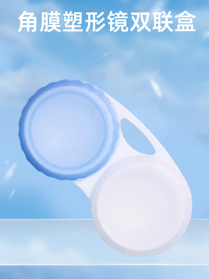 eyekan角膜塑形镜方便便携