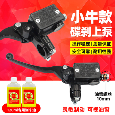 电动车碟刹上泵U+bUsNqi刹车手柄