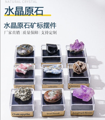 天然水晶原石矿石晶体化石
