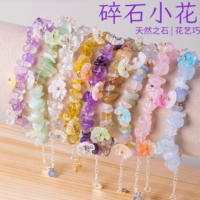 天然水晶碎石手链多巴胺树脂