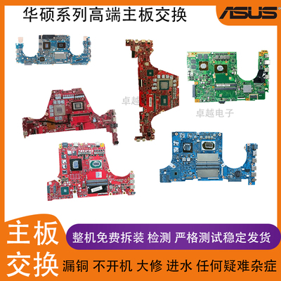 玩家国度华硕ROGGFX707172G主板