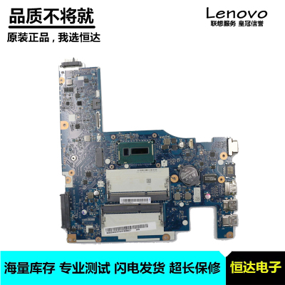 联想 G50-80 主板 i3 i5 i7 集成 NM-A361/NM-A362 5B20H54334