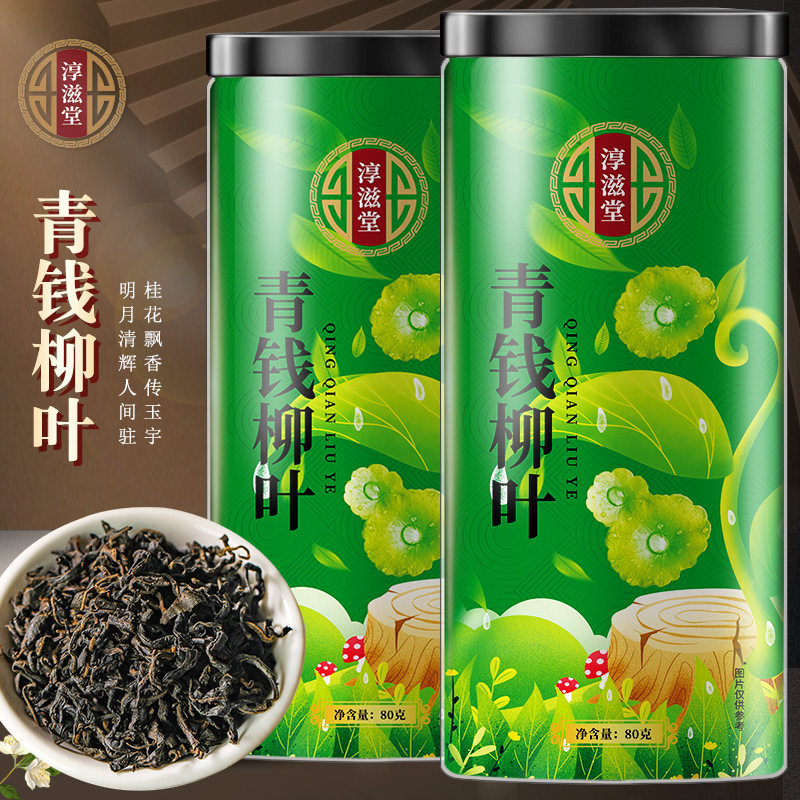 淳滋堂青钱柳叶80克罐装青钱柳桑叶茶金钱柳叶牛蒡玉米须茶原料包