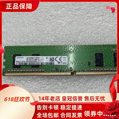 三星4G 1RX16 PC4-2666V-UC0-11 DDR4 2667MHz UDIMM台式机内存条