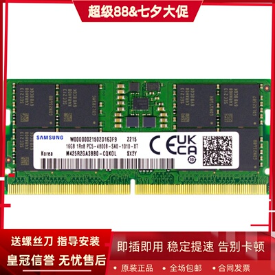 三星16G 1RX8 PC5-4800B M425R2GA3BB0-CQK0L/0D DDR5笔记本内存