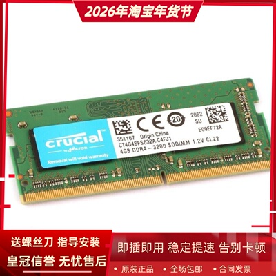 英睿达4G DDR4-3200MHz SODIMM CT4G4SFS632A笔记本内存1.2V CL22