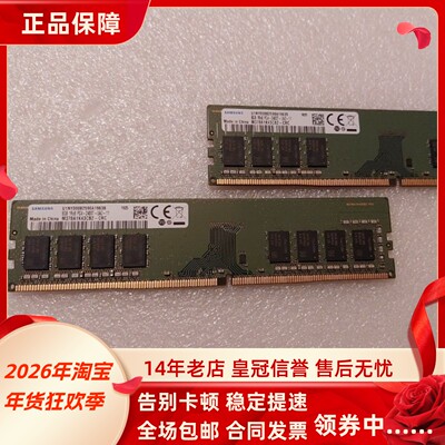 适配联想扬天M2601K T4900D M2600k/d 16G 2400 8G 4G台式机内存