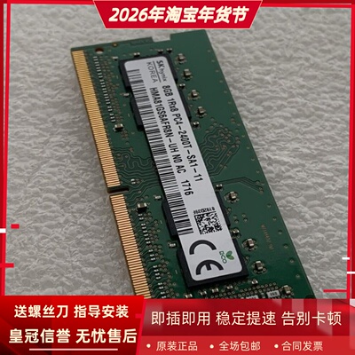 适配雷神Dino X6/X7a/X5Ta 911GT-Y5T笔记本内存8G 16G DDR4 2400