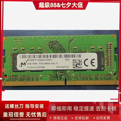 适配惠普ProOne 400 600 G4/G5 16G 8G 32G DDR4 2666一体机内存