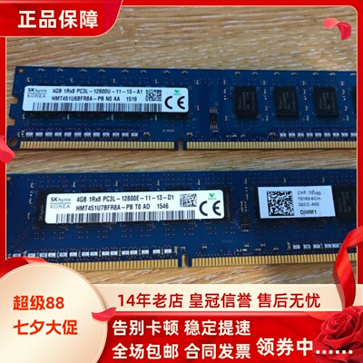 适配清华同方超越超翔精锐超扬4G 8G DDR3 2G DDR2台式机内存条