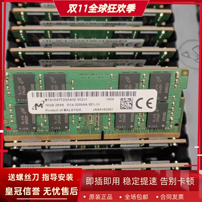 适配惠普星24 27 青春版 16G 8G DDR4 3200 2666MHz一体机内存条