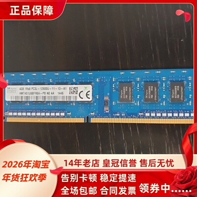 适配惠普280 285 405 480 485 G1 MT 8G 4G DDR3L 1600台式机内存