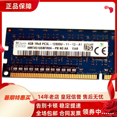 适配联想ThinkCentre M4390t M5200t M6300t 8G 1600台式机内存4G