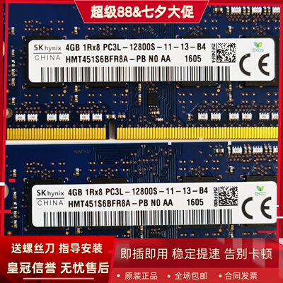 适配ThinkPad L450 L460 L560 W550S 16G DDR3L 1600笔记本内存8G