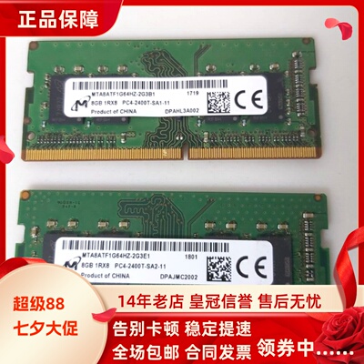 适配戴尔OptiPlex 3050 5050 7050 MFF 16G 2400 8G微型机内存条