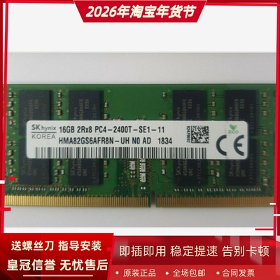 适配ROG G7V冰刃2 GX501GI GX501V 16G DDR4 2400 8G笔记本内存条