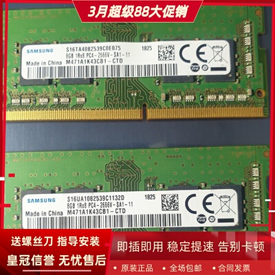 适配惠普ProDesk 400 405 600 G4迷你型台式电脑8G DDR4 2666内存