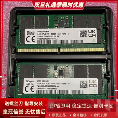 SK海力士24G 1RX8 5600B HMCGJ8MGBSB212N DDR5 SODIMM笔记本内存
