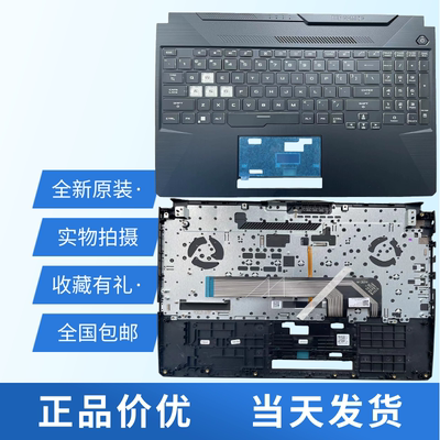 适用华硕ASUS飞行堡垒8天选