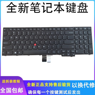 适用联想e555笔记本键盘盘