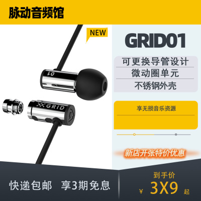 GRID01E3000升级可更换导管