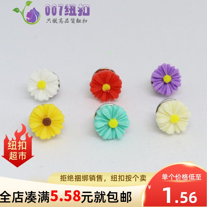 菊花防走光扣子胸针暗扣免缝反复使用可拆卸雪纺上衣帽子装饰纽扣