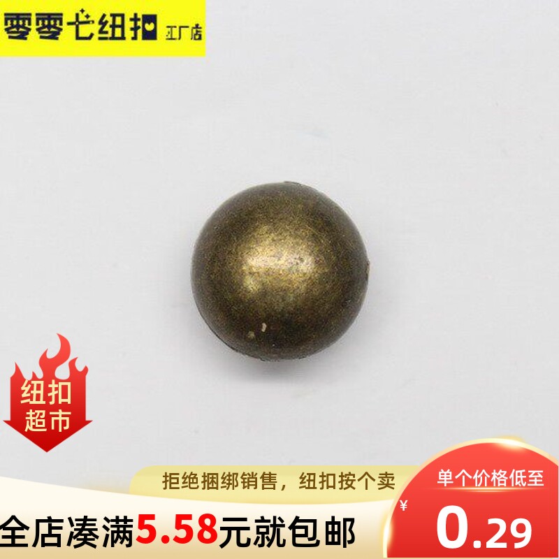 金属蘑菇头纽扣子男女儿童衬衫上衣外套百搭服装裙子牛仔裤子钮扣