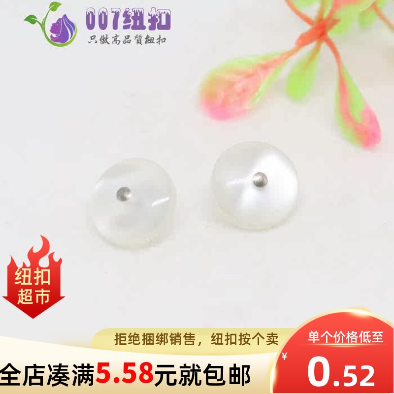 圆形树脂透明高脚小纽扣扣子衬衫雪纺上衣手缝扣装饰防走光钮扣