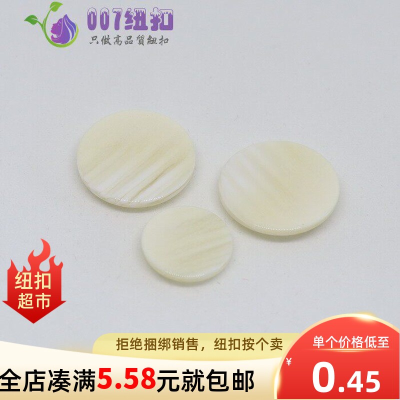 浅黄色花纹圆形高脚蘑菇纽扣扣子女式毛呢大衣风衣毛衣钮扣手缝扣