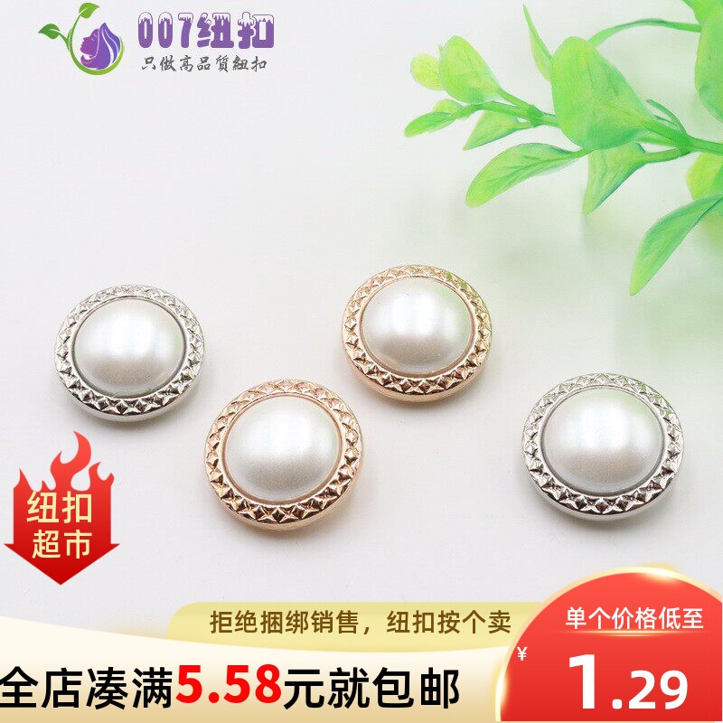 加厚暗眼金属纽扣双拼扣子女式羊绒衫大衣呢子羊毛外套珍珠手缝扣