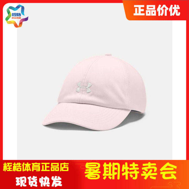 安德玛官方 Play Up女子柔软针织训练运动帽1351267_虎窝淘