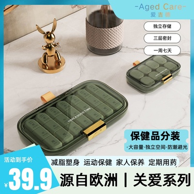 Agedcare 澳洲保健  独立收纳 避光存储 一周七天 钙片分装 奶油