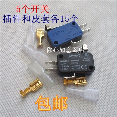 微动开关CMV104D 限位短滚轮型3脚行程开关V-155-1C25配皮套插件