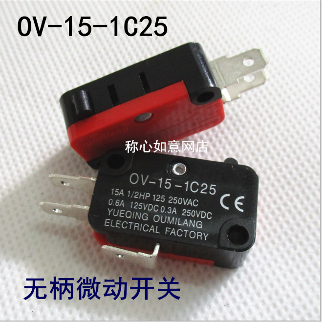OV-15-1C25 同V-15-1C25微动开关 无柄行程开关 银触点_虎窝淘
