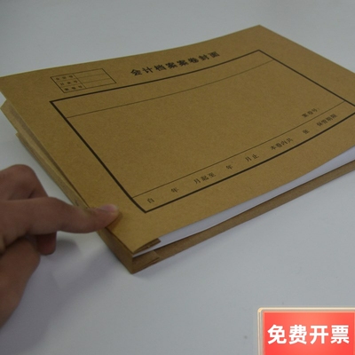 牛皮纸会计档案案卷凭证加厚