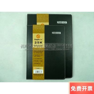 金派a5仿皮办公商务记事本