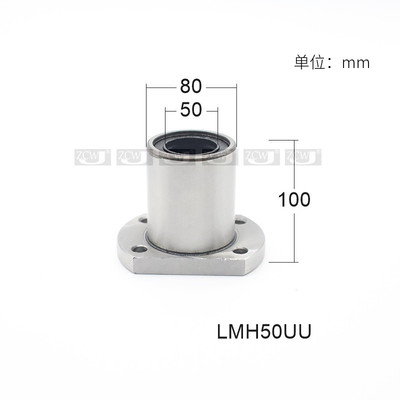 LMH50U直线椭圆型法兰轴承LHFC50腰型运动轴承LMHL50*80*100*192